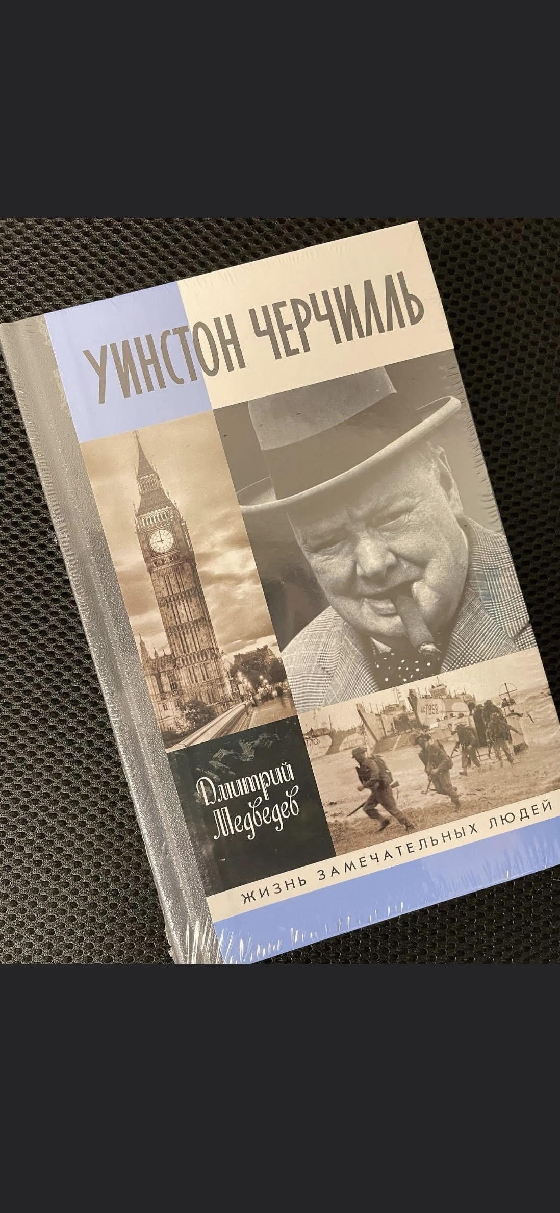 Finest Hour 197 Archives - International Churchill Society